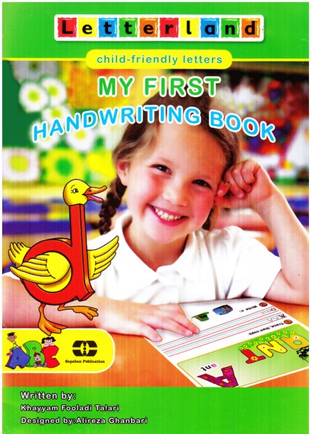 خرید کتاب نوشتاری زبان کودکان My First Handwriting Book قنبری - اٌکتاب
