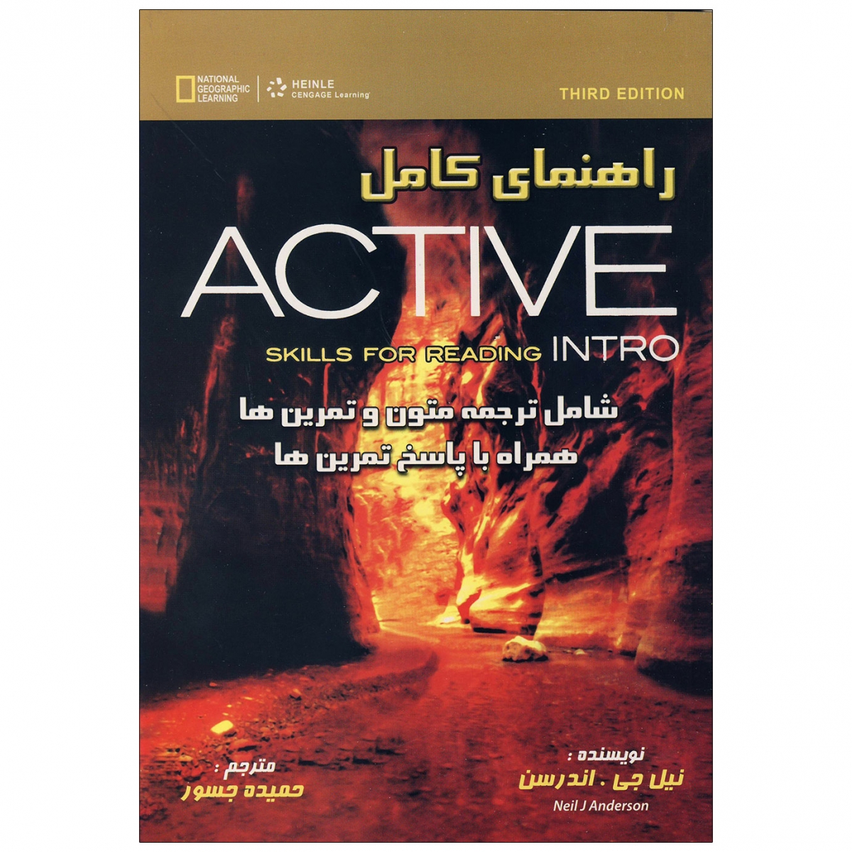 خرید کتاب راهنمای کامل اکتیو اینترو Active Reading intro - اوکتاب